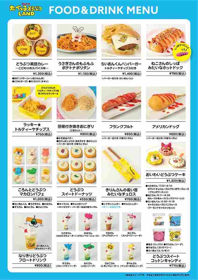 今度は横浜アソビルにやってきた！「たべっ子どうぶつLAND」が開催中！夏休みのお出かけにぴったりな限定イベント | イチオシ | ichioshi